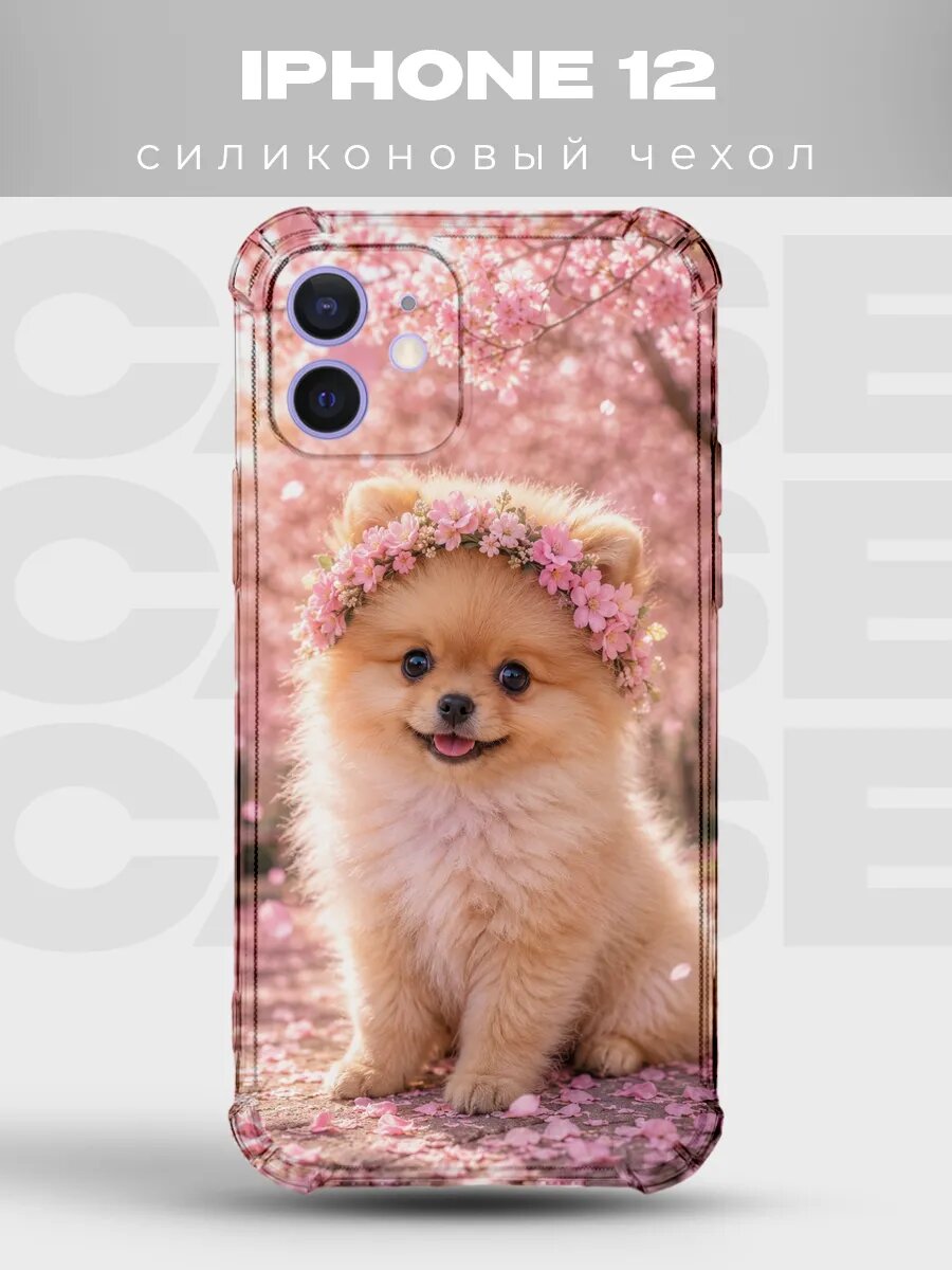 Чехол на iPhone 12 Милые собачки