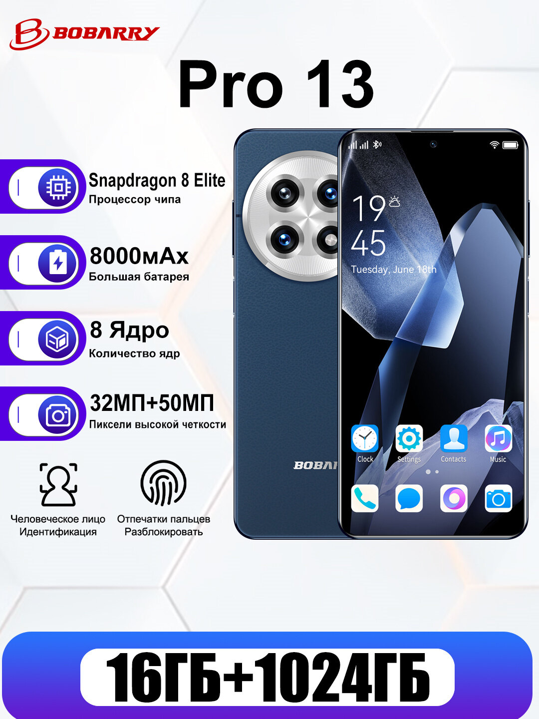 Андроит телефон Pro 13 16 + 1024 ГБ Android 14 8000 мАч 5G 6.82" 120 Гц