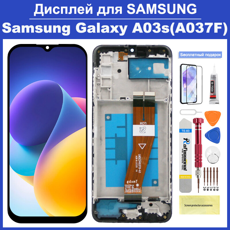 Дисплей для Samsung Galaxy A03s (SM-A037F, SM-A037F/DS) с тачскрином и рамкой
