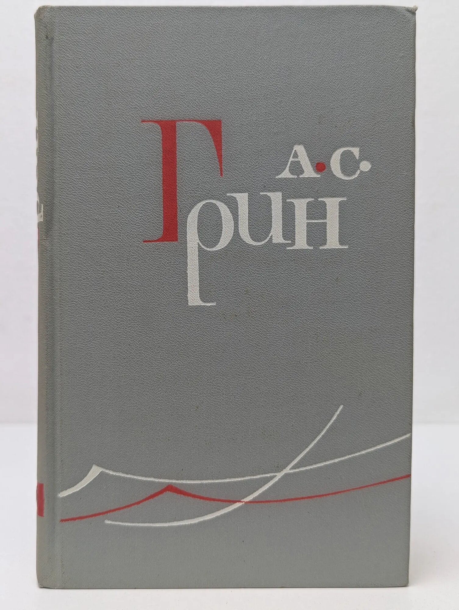 А. С. Грин. Собрание сочинений в 6 томах. Том 6 Грин Александр Степанович 1965