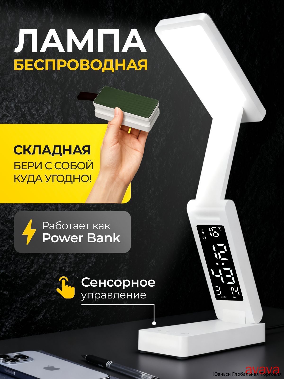 Настольная лампа для школьника / лампа настольная беспроводная