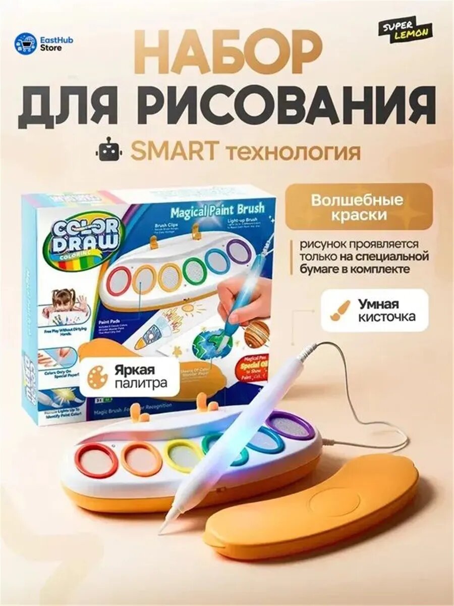 Светящиеся карандаши для рисования с бумагой набор 6 цветов