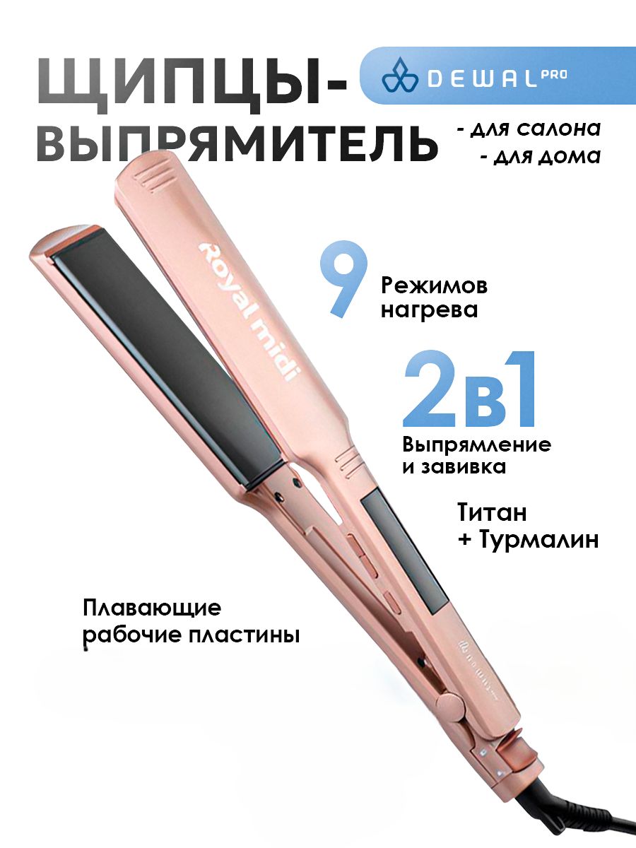 Щипцы для выпрямления волос корона миди ROYAL MIDI DEWAL 03-404