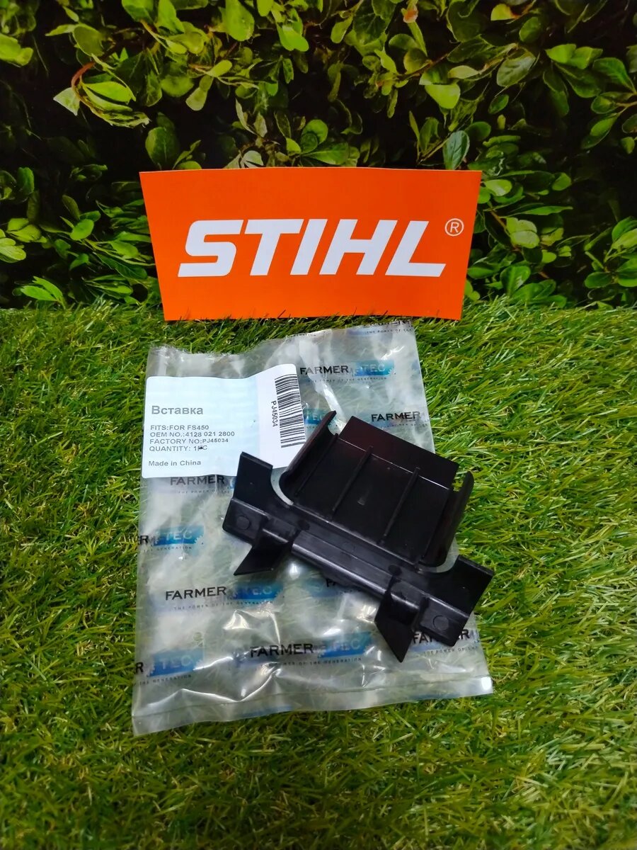 Вставка для триммера STIHL FS 450 (4128-021-2800) PJ45034