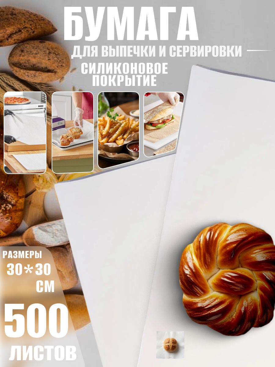 Упаковка для хранения Пакет вакуумный для продуктов 30х30 см, 500 шт