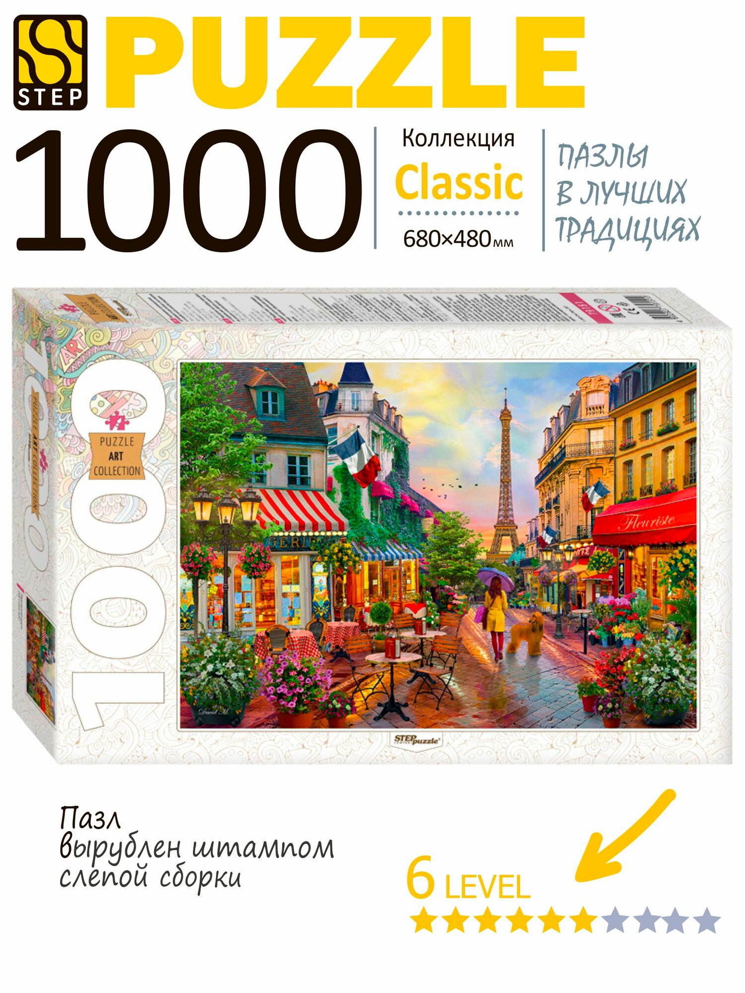 Пазл для взрослых 1000 деталей Парижский шарм. Подарок парню, девушке на день рождения.