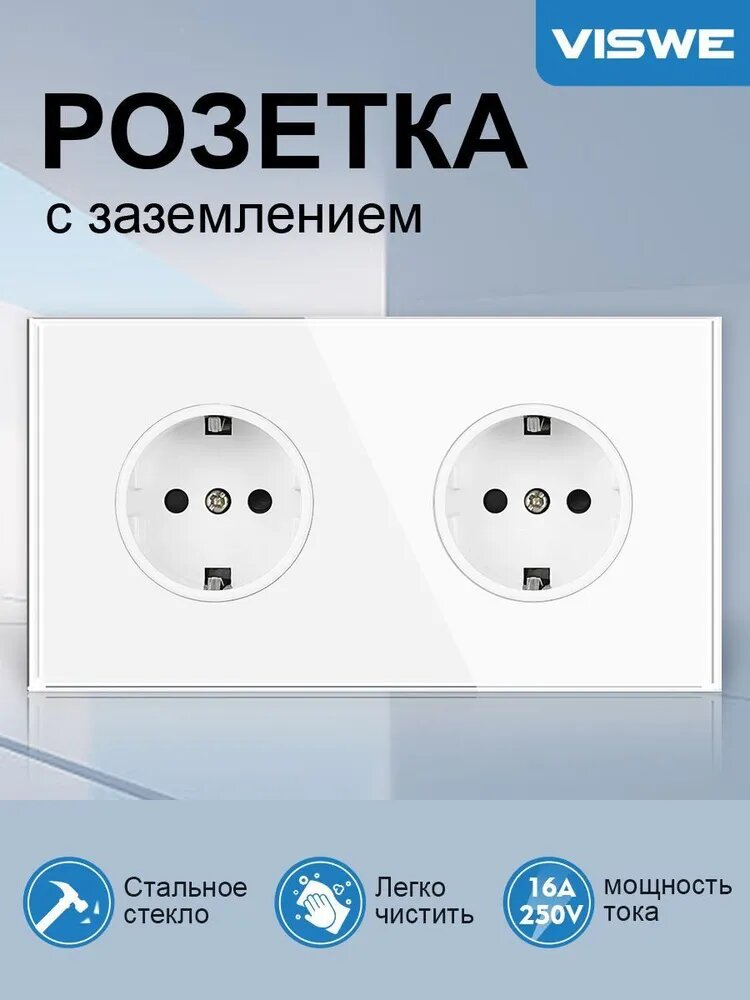 Розетка электрическая двойная 2 поста с заземлением Uniland панель закаленное стекло белая