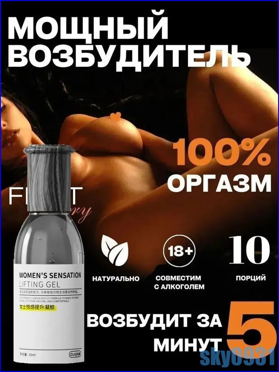 FLIRT fury Возбуждающее средство, 10 мл