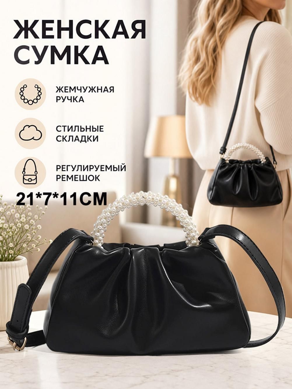 Сумка хобо