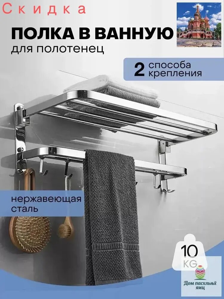 Полка Прямая, 24х50
