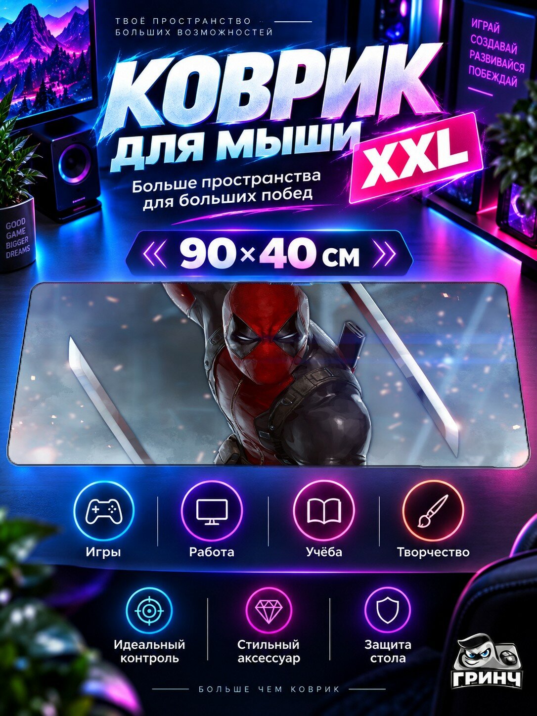 Игровой коврик для мыши 90х40 см — Marvel / Марвел — Marvel Future Fight Deadpool