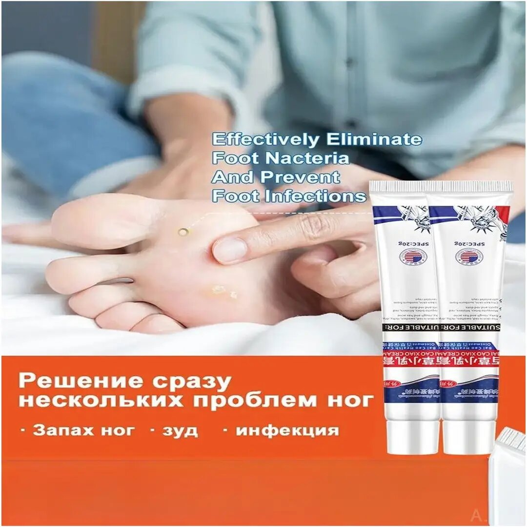Крем от шелушения между пальцами ног антигрибковый, натуральный состав