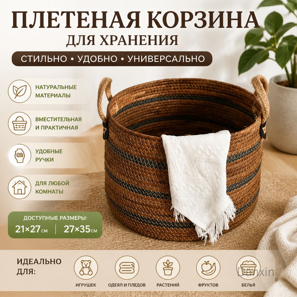 Корзина для хранения длина 50.50 см, высота 25.50 см, темно-коричневый