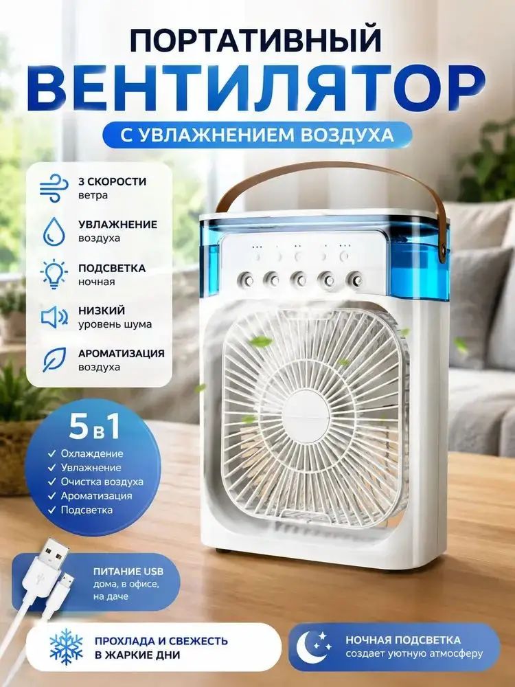 Настольный вентилятор 019f11286f9d770fbfc5295dde3e2959, белый