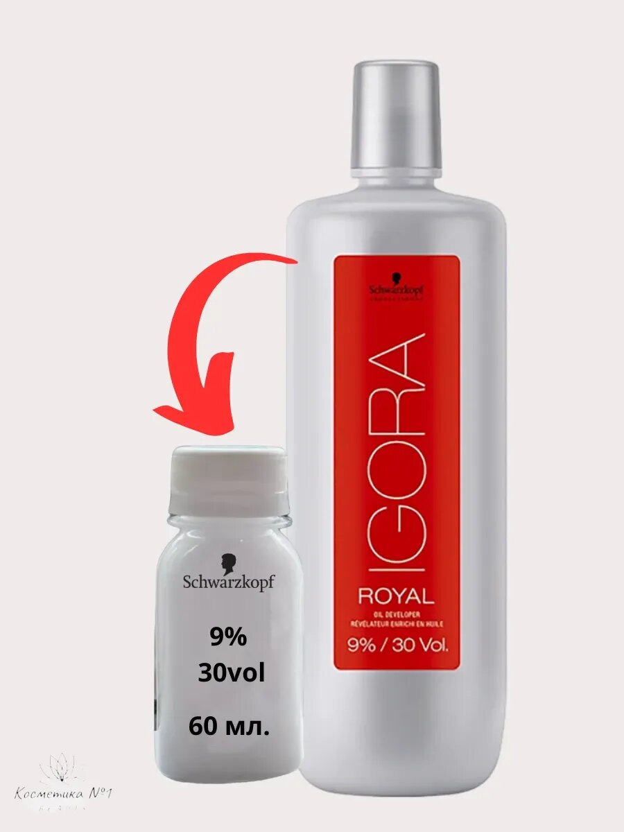 Оксид 9% в разлив Schwarzkopf Igora Royal 60 мл