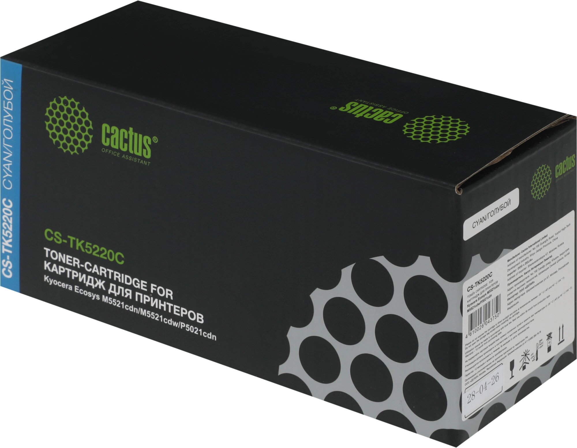 Картридж лазерный Cactus CS-TK5220C TK-5220C голубой (1200стр.) для Kyocera Ecosys M5521cdn/M5521cdw/P5021cdn/P5021cdw с чипом