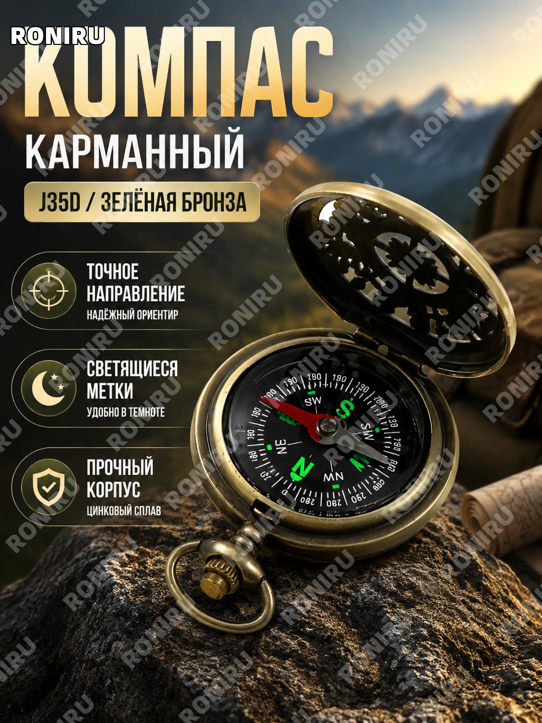 Компас J35D античный зелёный цвет из цинкового сплава походный навигационный прибор для туризма и активного отдыха