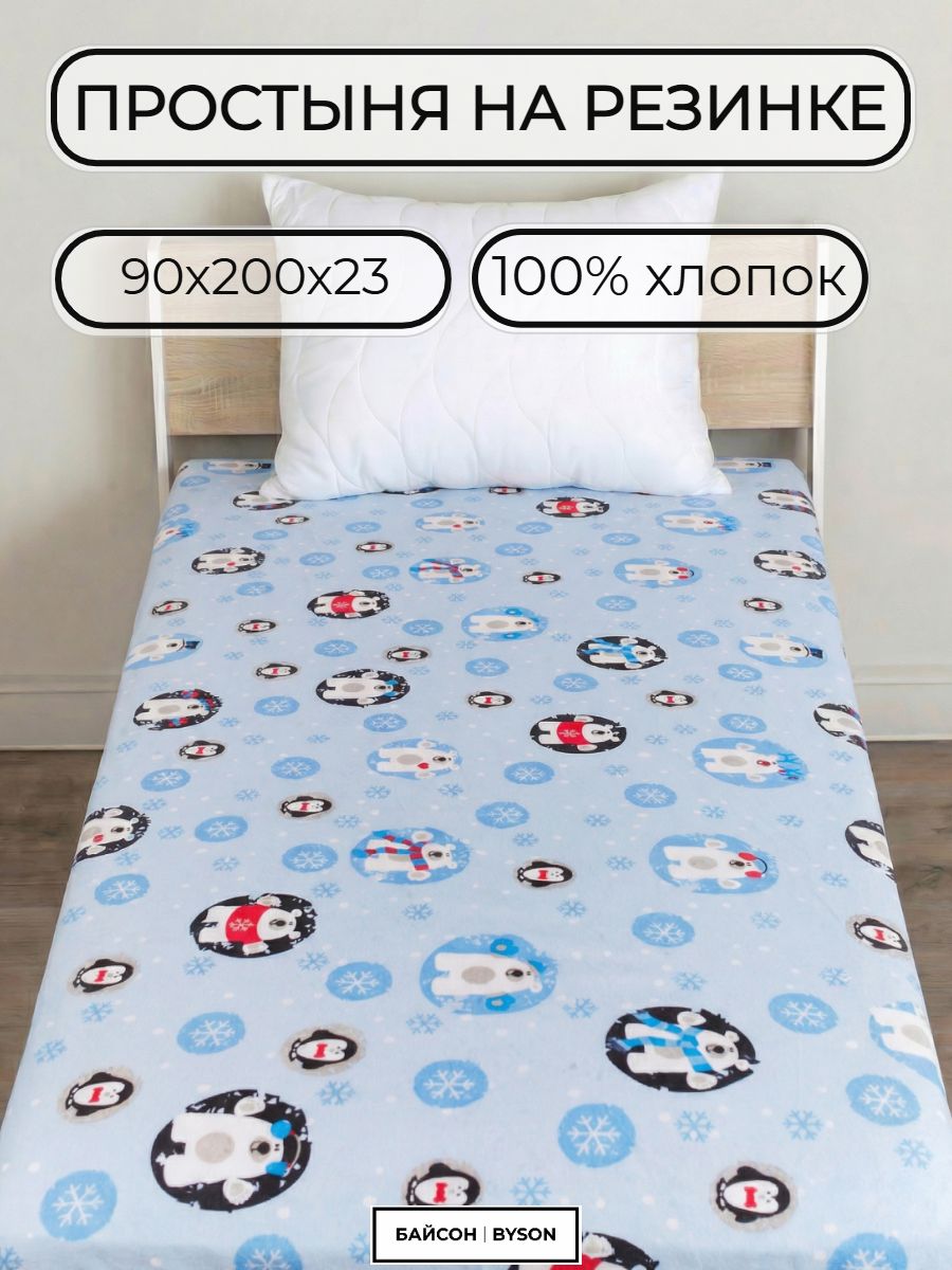 Простыня на резинке 90х200*23 см из фланели, 100% хлопок, синий, Медведи на льдине