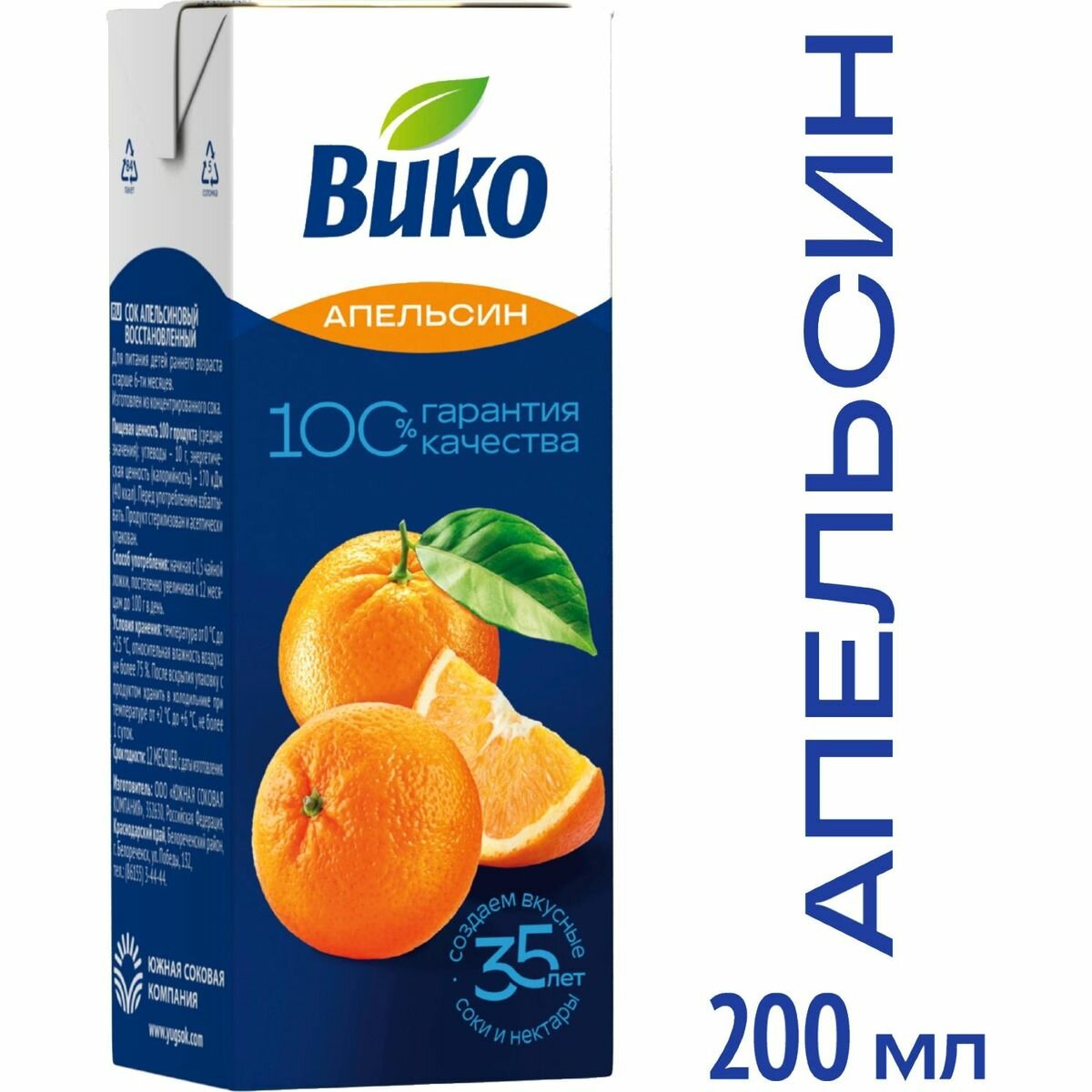 Сок Вико Апельсин, 0,2л (2391267), 15шт.