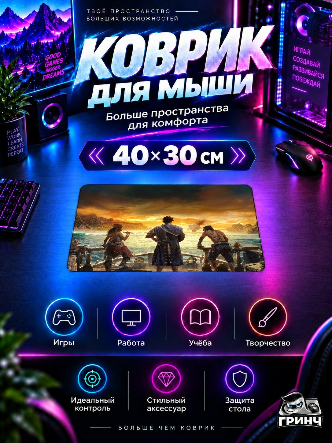 Игровой коврик для мыши Skull and Bones / Скалл энд Боунс — Skull And Bones 40х30 см L