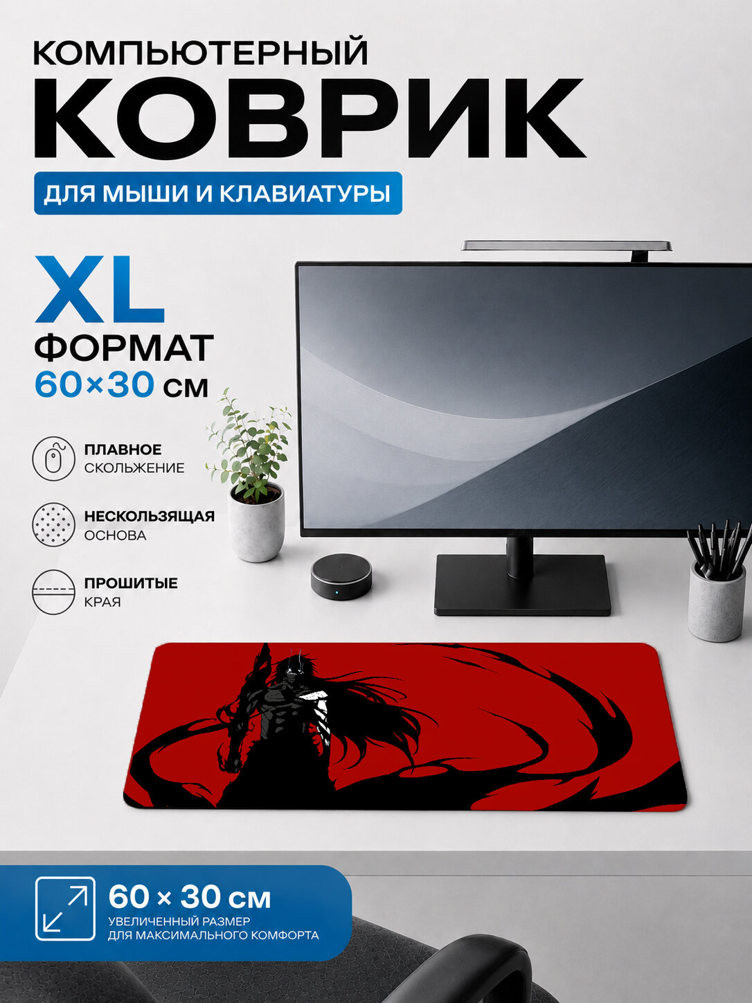 Большой игровой коврик для мыши и клавиатуры 60×30 см — красно-черный аниме воин