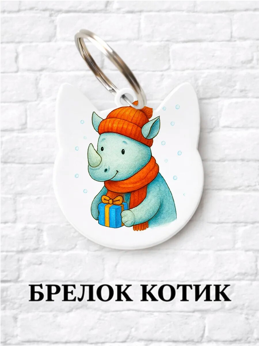 Брелок ZHENYA CLOUD