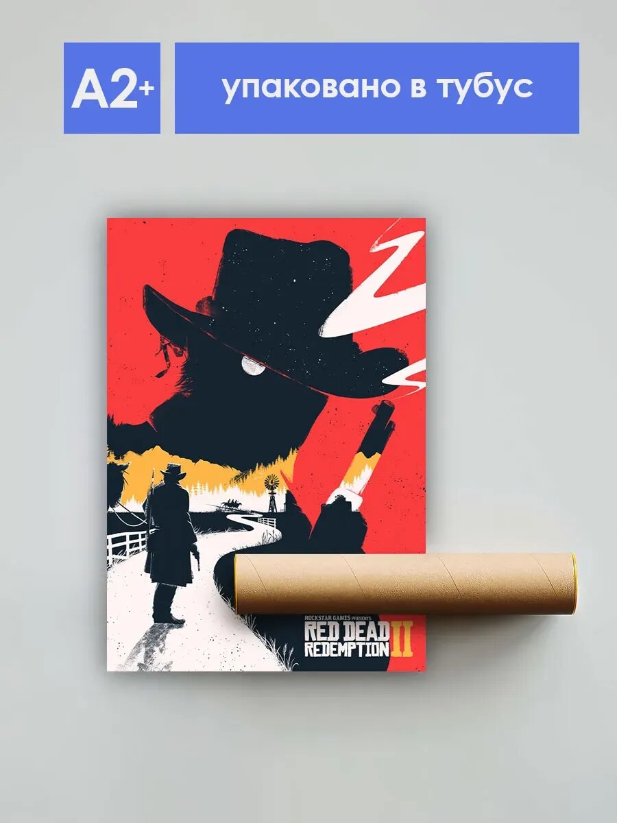 Постер А2 на стену Red Dead Redemption — фото 1