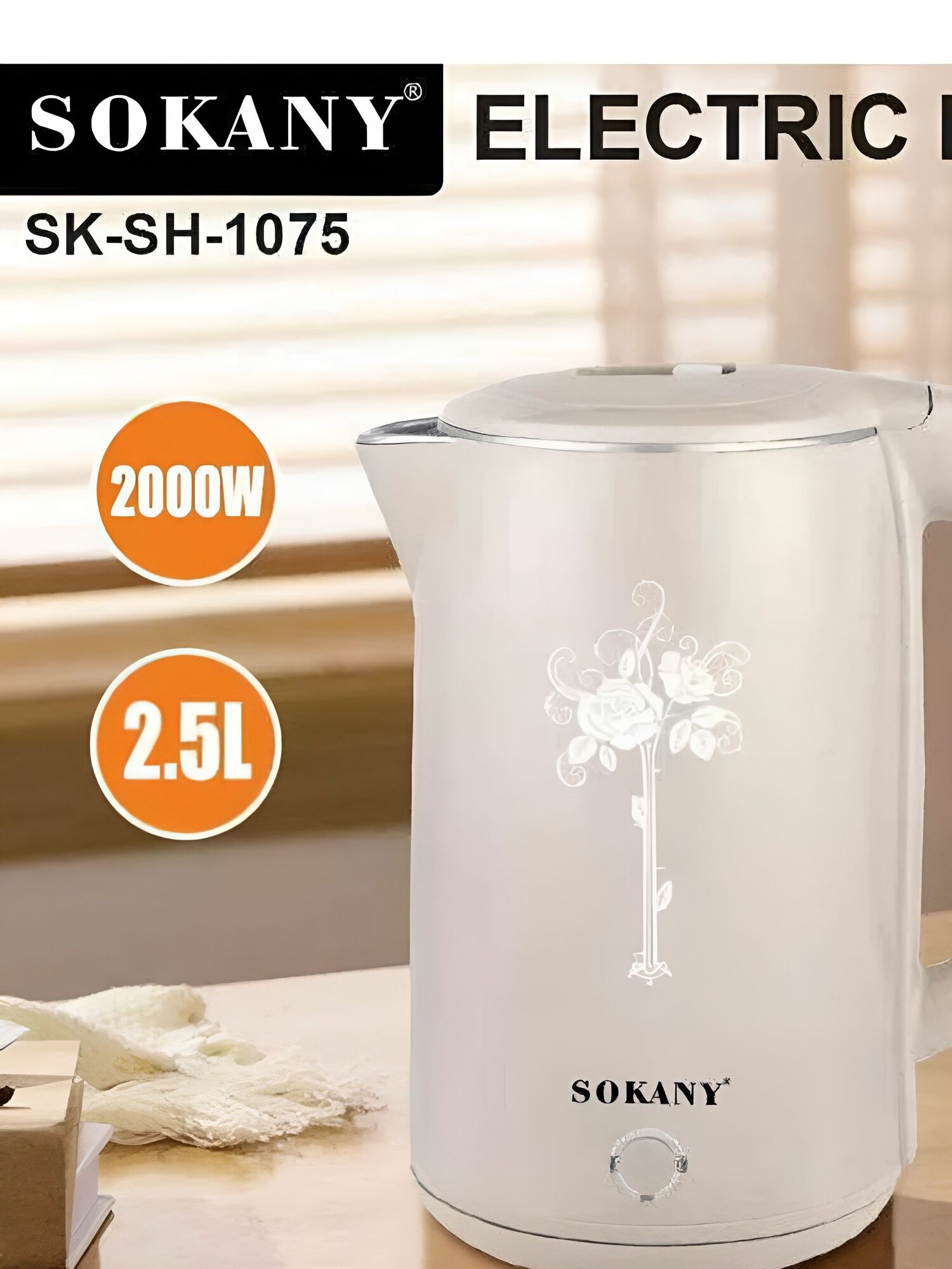 Электрический чайник Sokany SK-SH-1075, 2.5л.