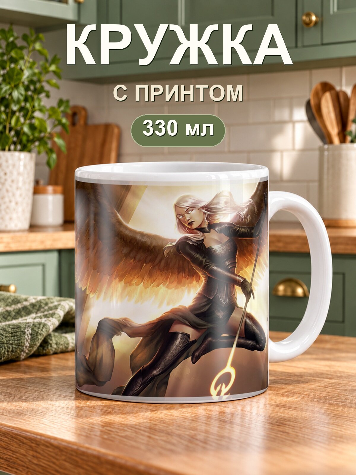 Кружка MoodRoom «ангела», керамическая, 330 мл, для чая и кофе