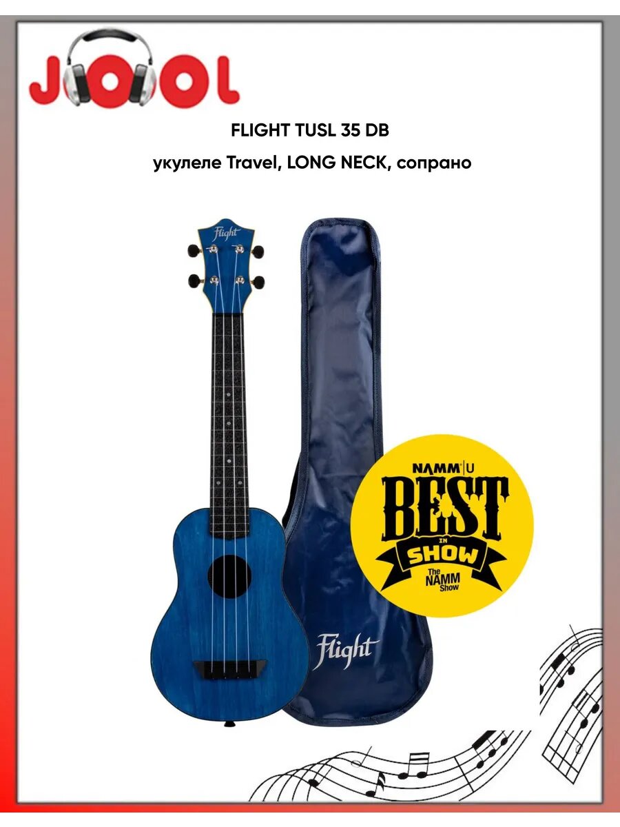 FLIGHT TUSL 35 DB - укулеле Travel, сопрано