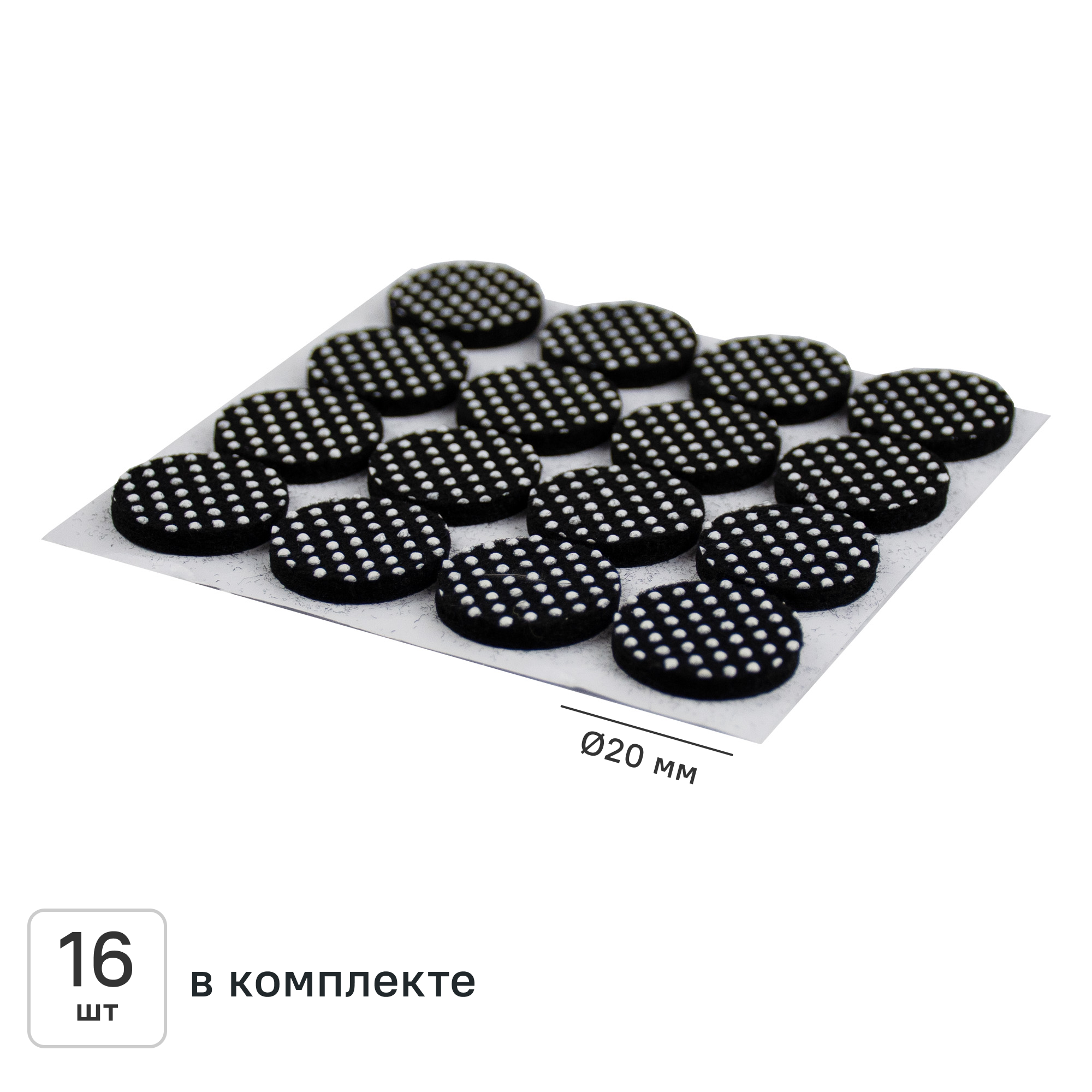Накладка на мебельные ножки KONSENSA 20 мм круглые резина цвет черный 16 шт. - 2 шт.