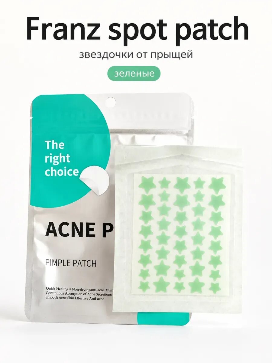 Franz spot patch — фото 1