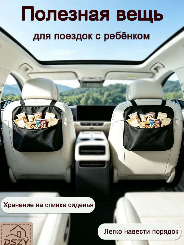 Черный органайзер на спинку автомобильного сиденья 42*40 см, подвесной карман для хранения снеков, игрушек, бутылочек и мелочей в дороге