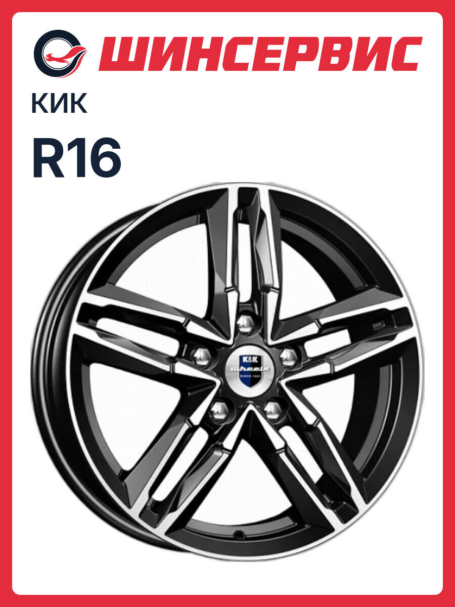Литой колесный диск КиК Sayan R16x6J 5x100 ET38 ЦО57.1 для автомобиля