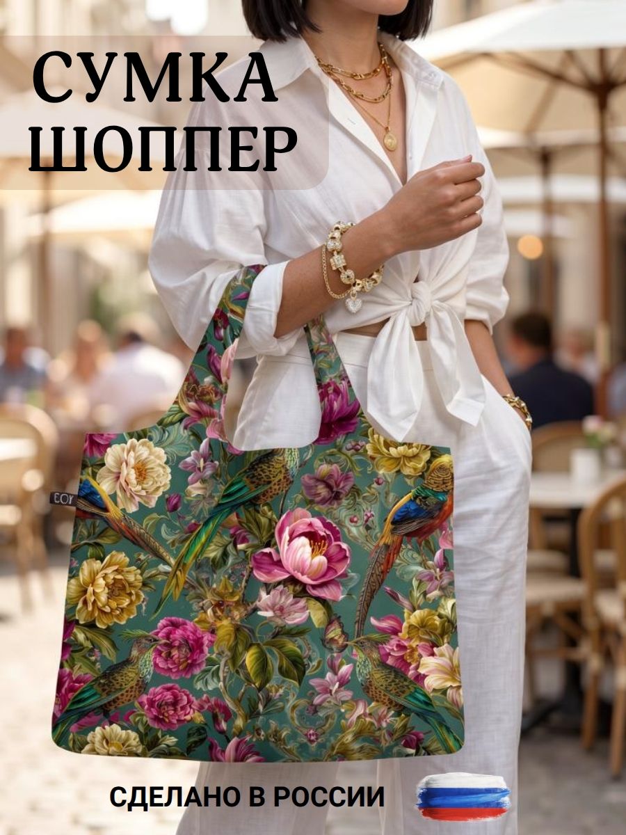 Сумка
