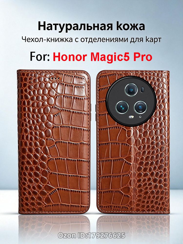 Кожаный Чехол книжка для Honor Magic 5 Pro / Хонор Magic 5 Pro, Чехол для телефона Honor Magic5 Pro / Хонор Magic5 Pro, натуральная кожа + ТПУ, магнитная застежка, 2 отделения для карт, подставка