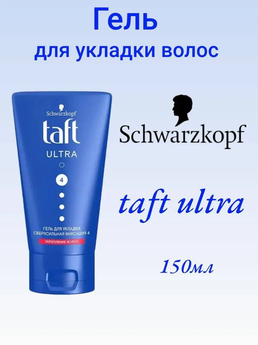 Taft Гель для укладки волос Ultra сверхсильная фиксация