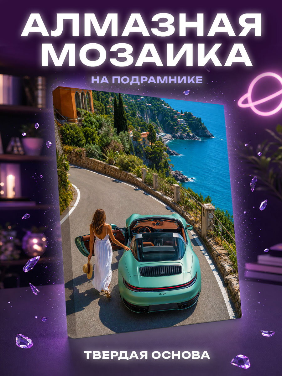 Алмазная мозаика Мятный Porsche над Амальфи