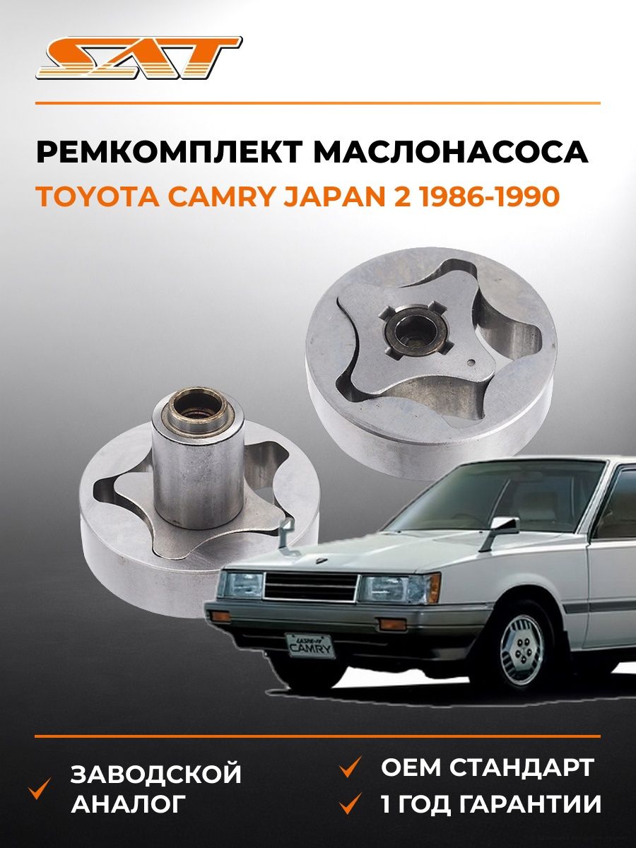 Ремкомплект маслонасоса SAT ST1670001 Тойота Камри Japan 2 Toyota Camry Japan 2 1986-1990