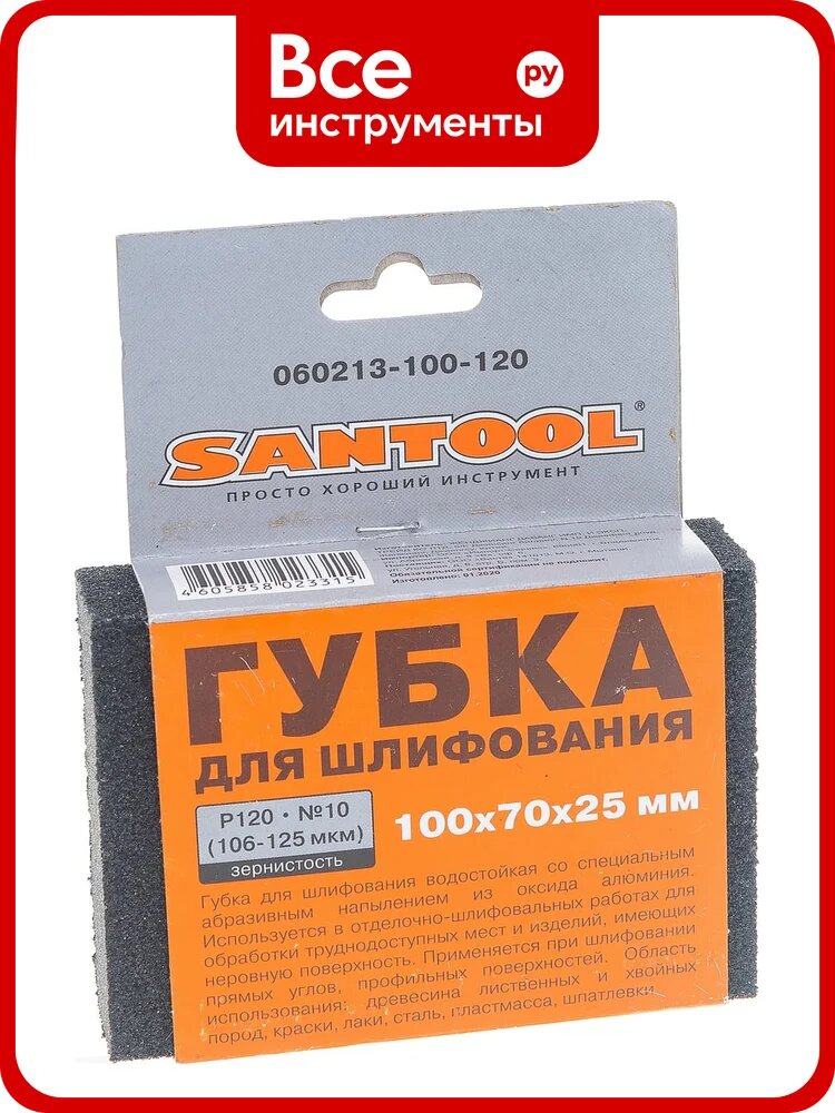 Губка для шлифования (100x70x25 мм; Р120) SANTOOL 060213-100-120