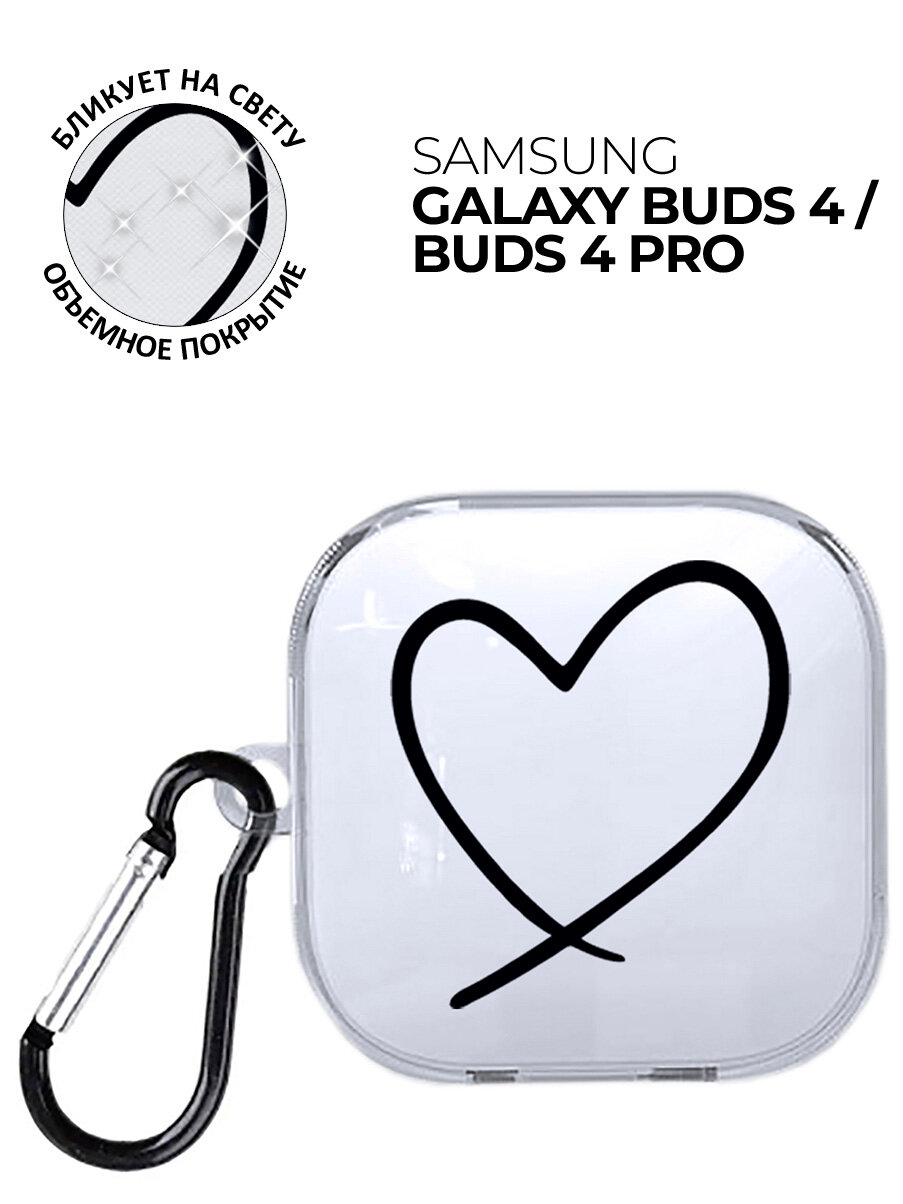 Чехол на Samsung Galaxy Buds 4 / Buds 4 Pro с принтом "Сердце" прозрачный