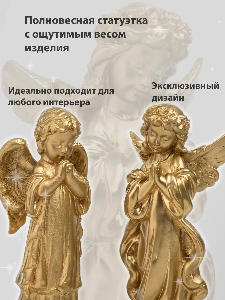 Статуэтка для интерьера ангел — фото 1