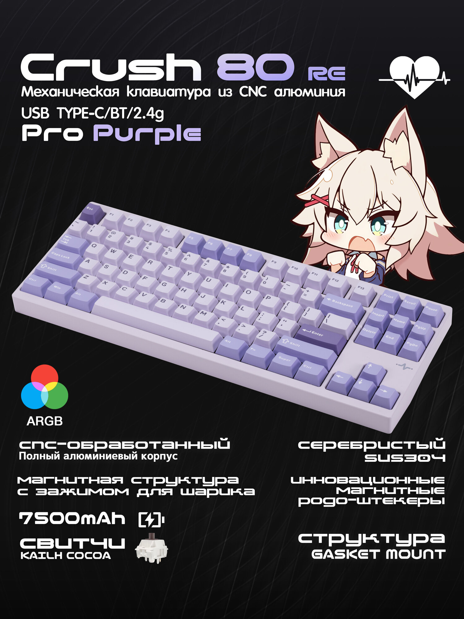 WOBKEY Crush80 Reboot механическая клавиатура с корпусом из CNC-обработанного алюминия, быстрой 5-секундной разборкой, тройным режимом подключения и улучшенной акустикой.