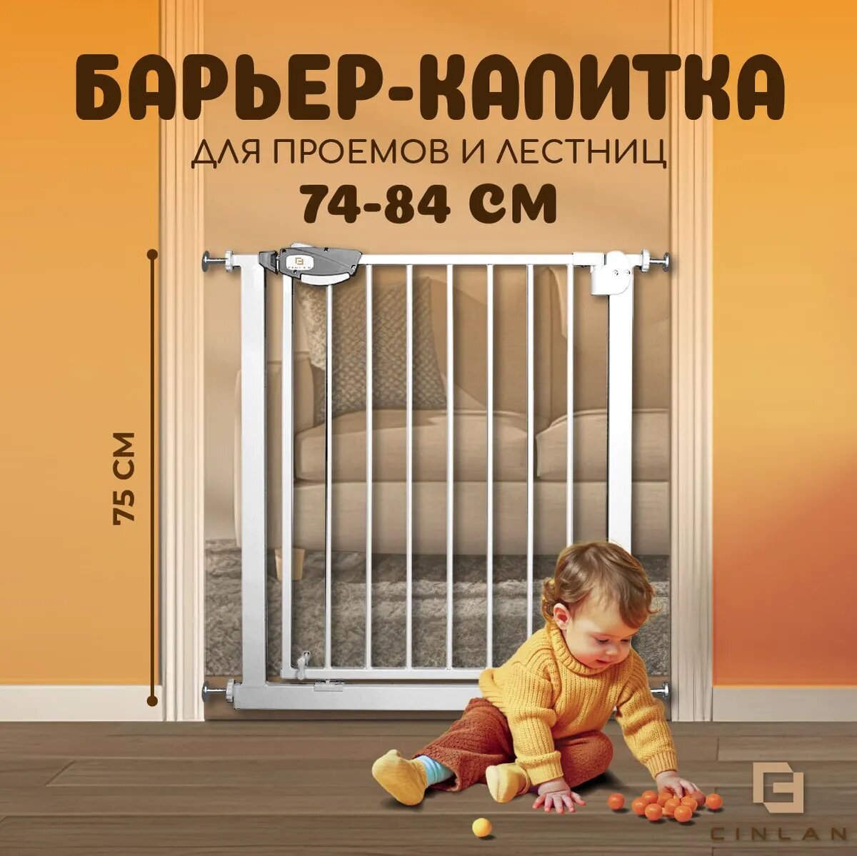 Ворота безопасности-.