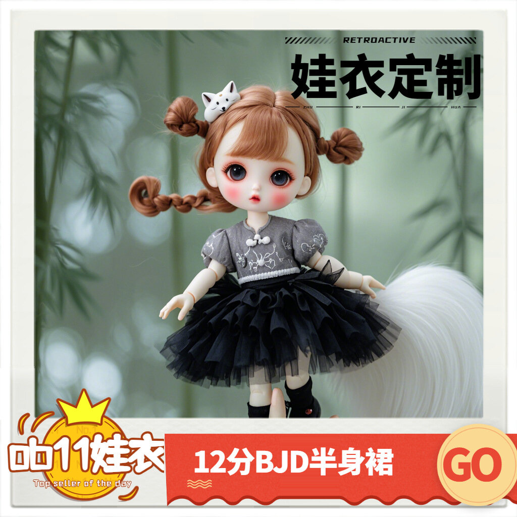 Одежда для кукол BJD, серия ob11, юбка-пачка, масштаб 1/12, для кукол bjdGSCUF, одежда для кукол ymy, 10 см, популярные