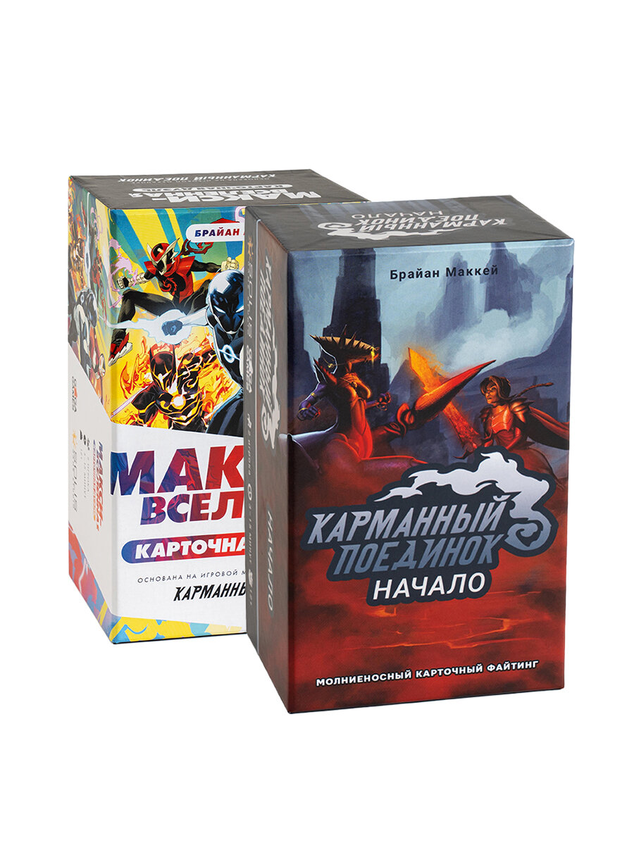 Комплект настольных игр Карманный Поединок: Начало + Макси-Вселенная: Карточная Дуэль