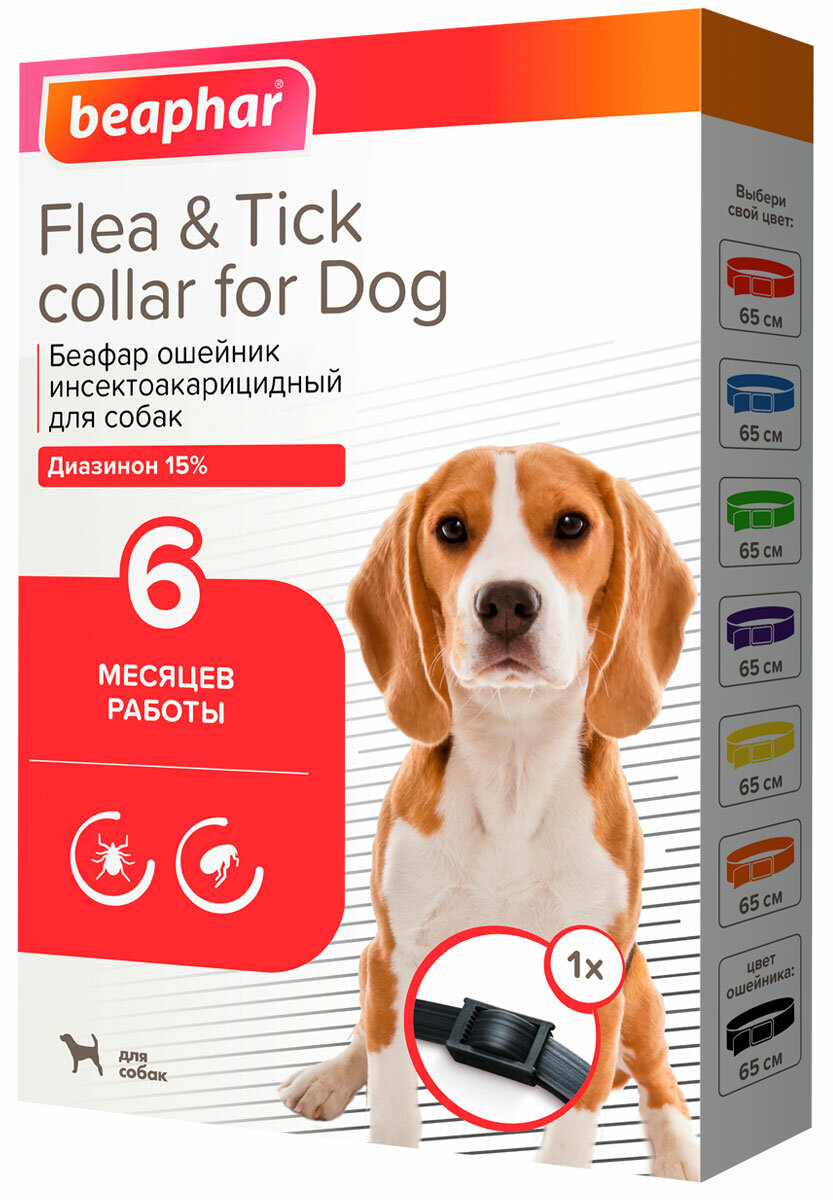 BEAPHAR – Беафар ошейник для собак против блох и клещей 65 см (1 шт)