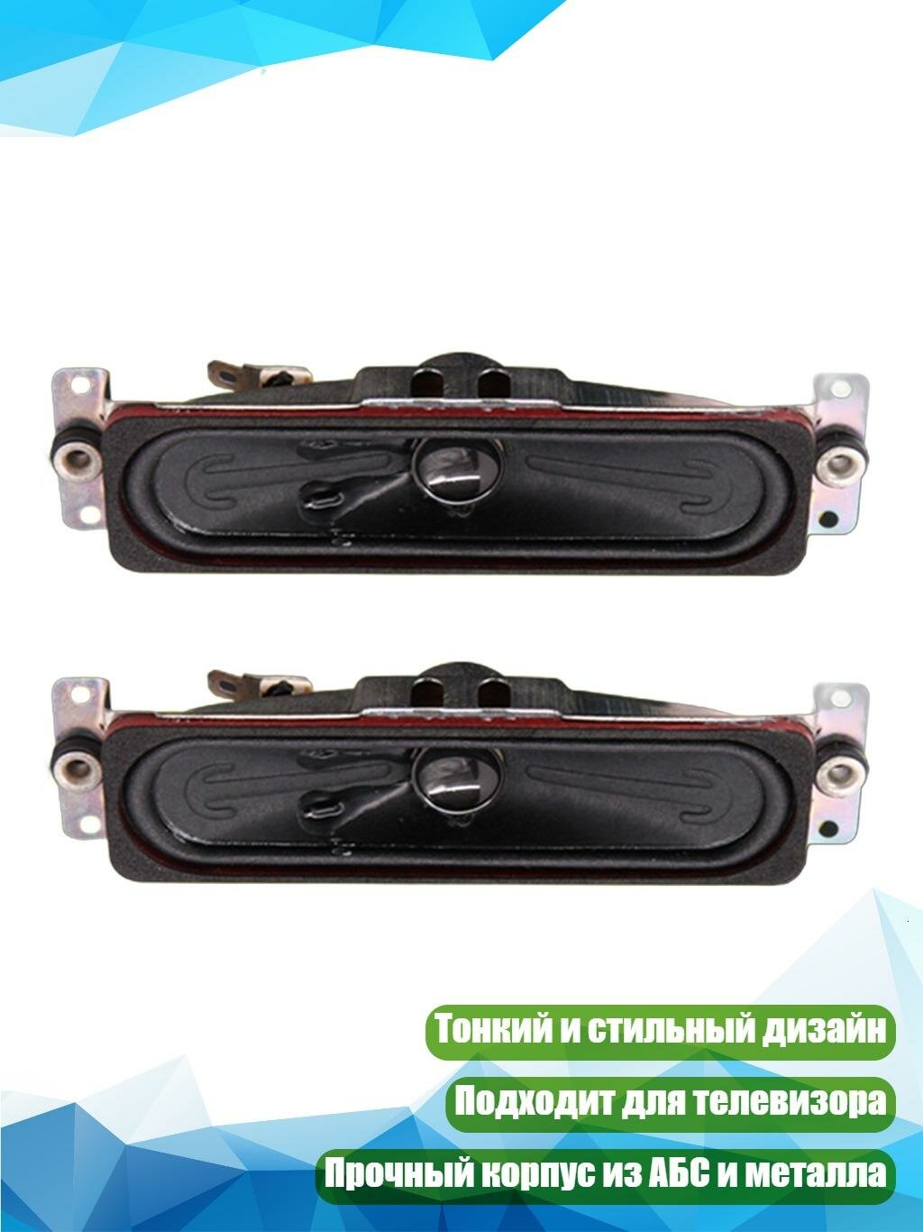 Тонкие широкополосные динамики HiFi 10 Вт для ТВ, 1 пара