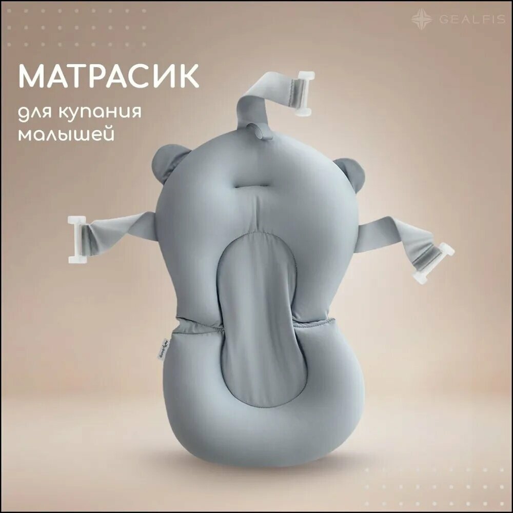 Матрасик для купания новорожденных в ванночку