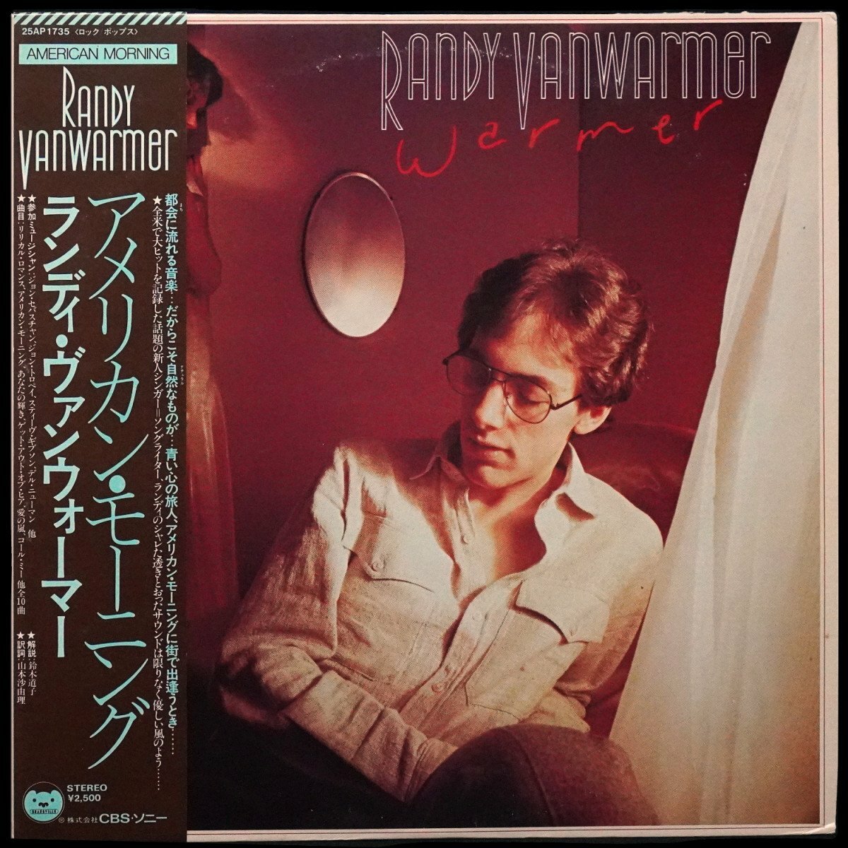 Виниловая пластинка Bearsville Randy Vanwarmer – Warmer (+ obi)